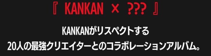 KANKAN 1st ALBUM『ROAR』缶缶 初アルバム | KANKAN